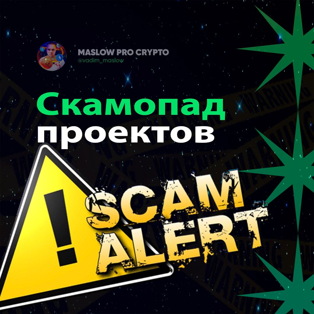 Telegram channel "MASLOW PRO CRYPTO" — @vadim_maslow — TGStat