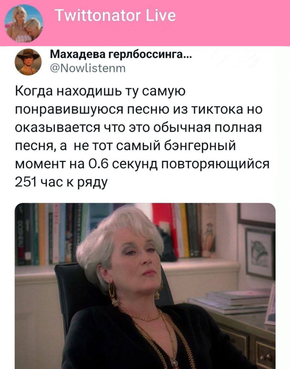 Telegram-канал "bad girl memes" — @girrl_pwrr — TGStat