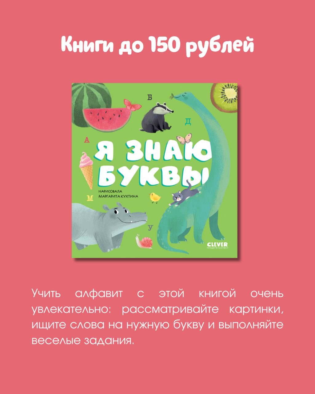 Telegram-канал "Издательство Clever | Книги для детей" — @clevermedia ...