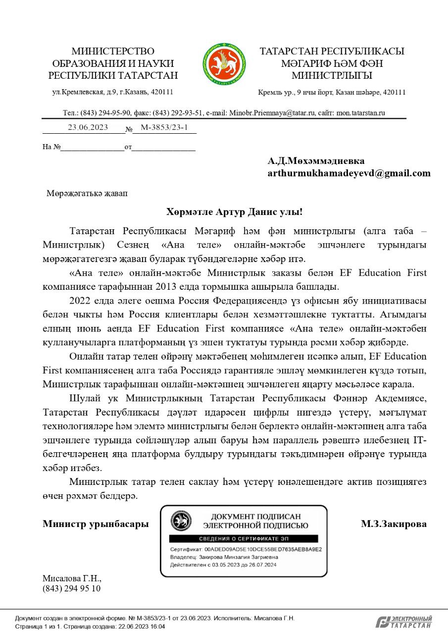 Telegram-канал "Татарский "с собой"" — @tatarish — TGStat